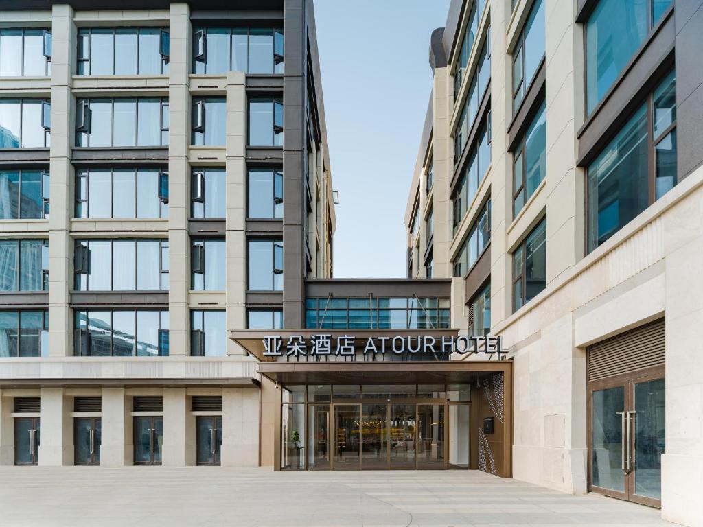 合肥滨湖国际会展中心亚朵酒店,合肥（2025年最新房价）