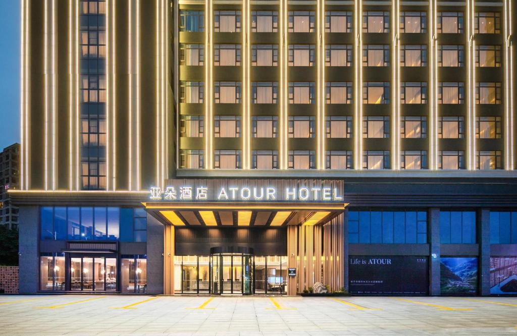 汕尾高铁站滨海公园亚朵酒店,汕尾（2025年最新房价）