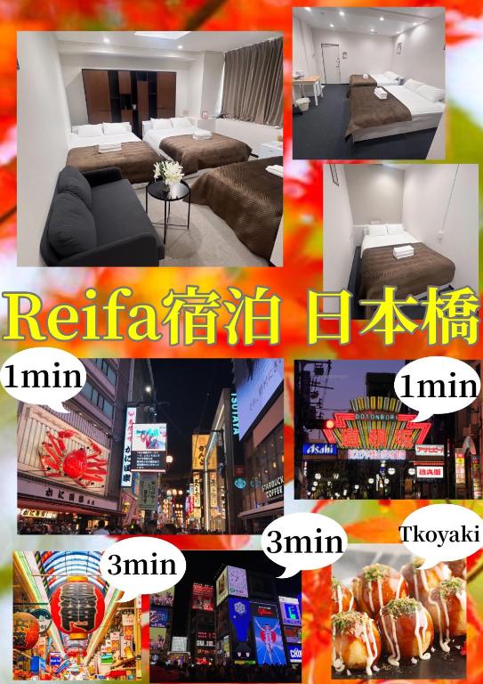 Reifa Shukuhaku Nihonbashi,大阪（2025年最新房价）