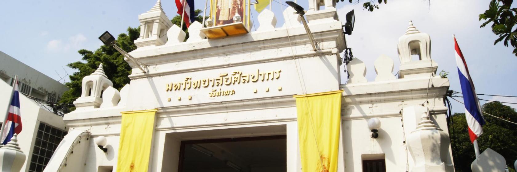 Silpakorn University - Wang Tha Phra Campus附近10家超赞酒店推荐（泰国曼谷）